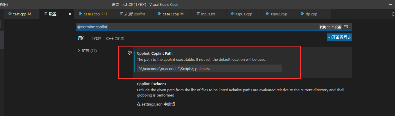 在Visual Studio Code中配置Cpplint代码检测_cpplint怎么检查-CSDN博客