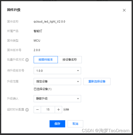 图文手把手教程 Esp32 Mqtt连接腾讯云物联网平台及ota固件升级esp32 腾讯云 Csdn博客