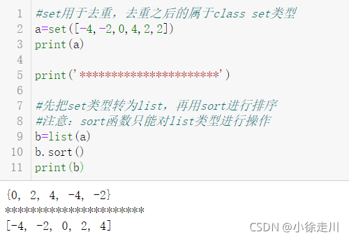 Python中set(去重)与sort(排序)函数的使用python Set Sort Csdn博客 3126