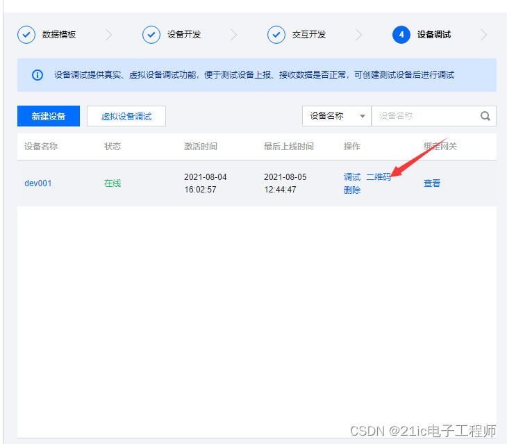 Stm32l4 Stm32l431使用tencentos Tiny操作系统连接腾讯物联网开发平台stm32l431 手表 Csdn博客
