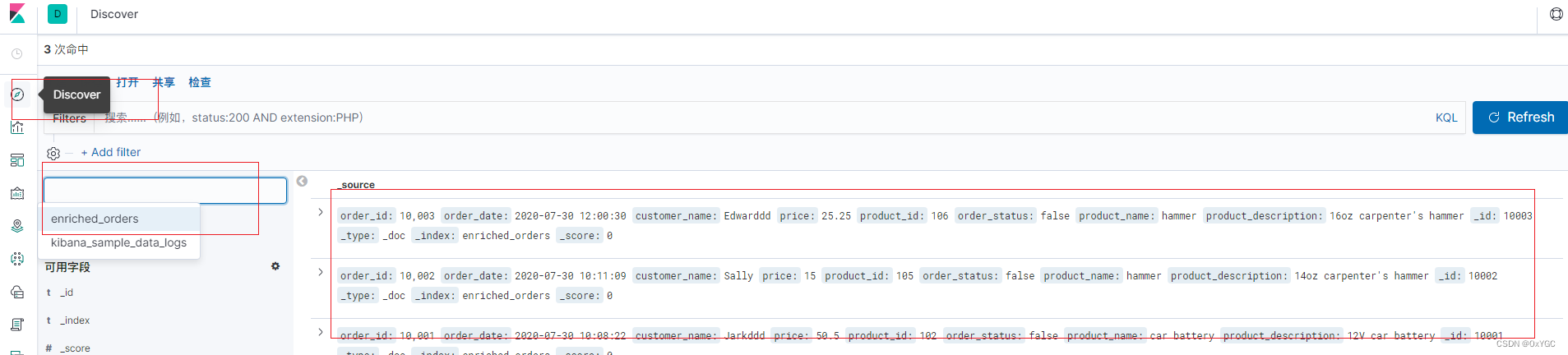 基础架构 Flink Flinkflink Cdc的部署和配置flinkcdc部署 Csdn博客