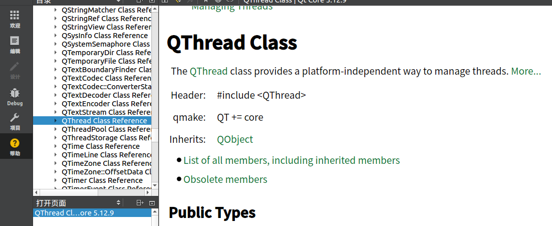 Qt中关于多线程QThread的使用笔记_qthread在ubuntu上需要注意什么-CSDN博客