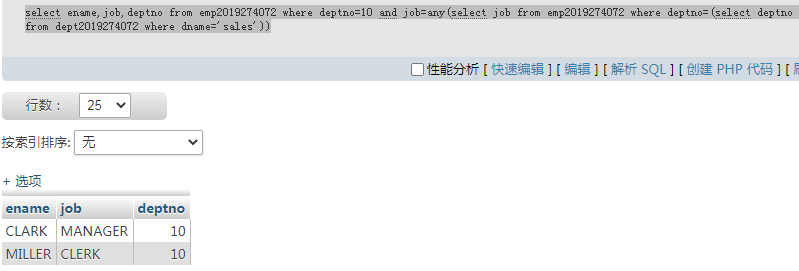 Mysql数据库sql语句练习实验 Exercises 6 Sub Queries Find All Employees In Department 10 That Have A Jo Csdn博客