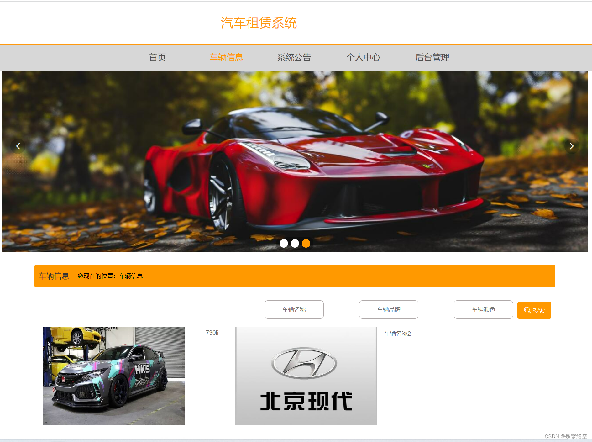 基于springbootvue的汽车租赁系统源代码数据库058vue 租车代码 Csdn博客