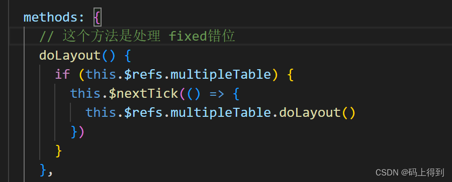 Element Table表格错位，固定fixed错位thisrefsmultipletabledolayout Csdn博客 
