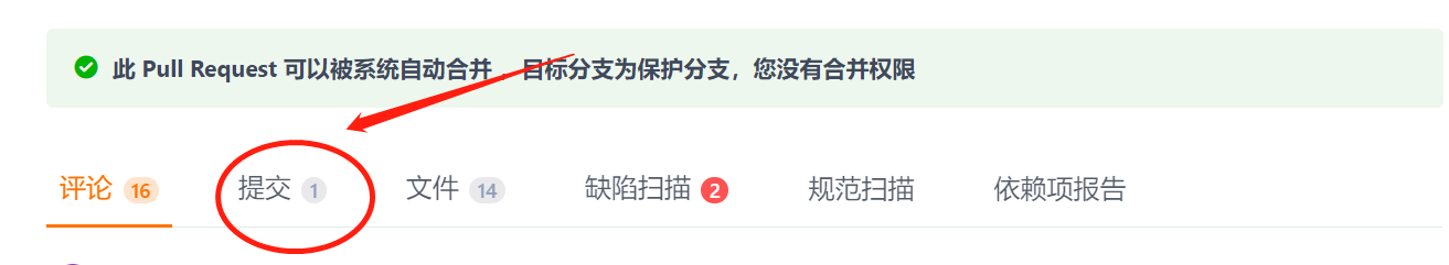 合并 gitee 多个 commit，消除 stat/needs-squash 标签-CSDN博客