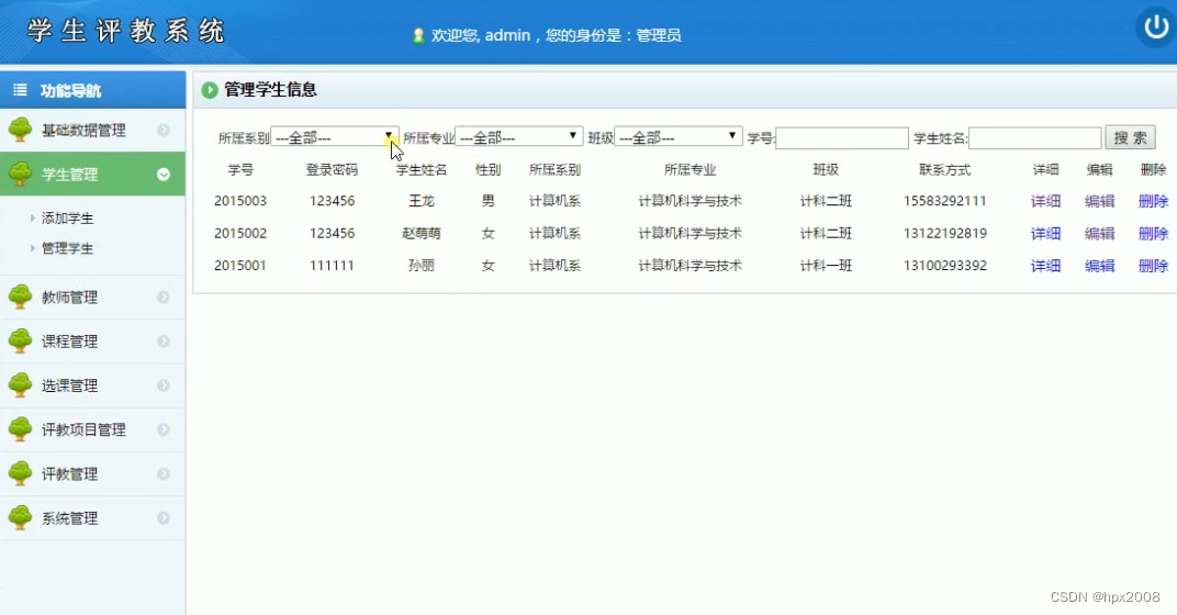 Aspnet学生评教系统的设计与实现1228源码讲解视频asp教师教学评价系统 Csdn博客