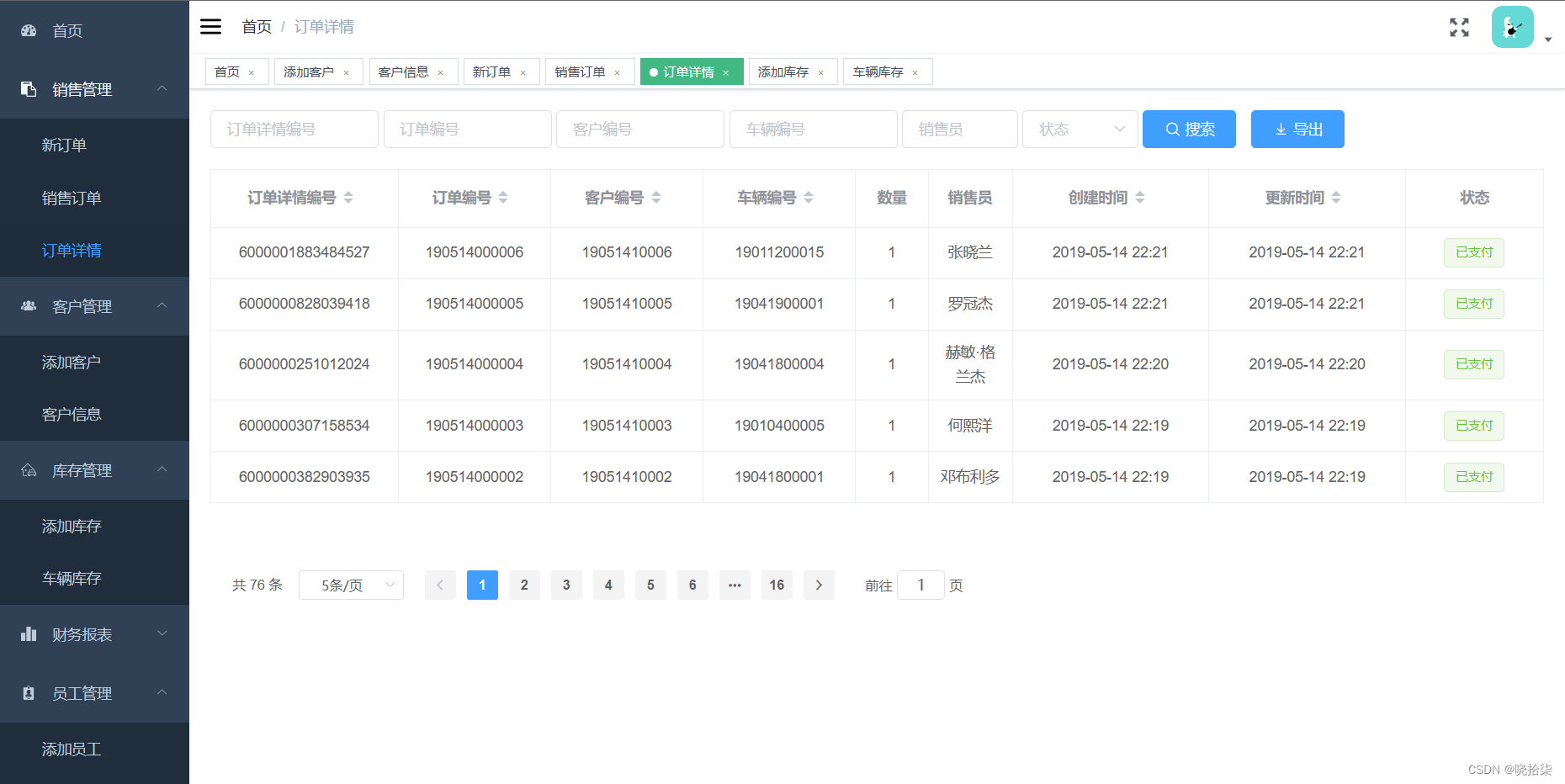 汽车销售管理系统springbootvuespringboot Vue汽车销售系统管理 Csdn博客