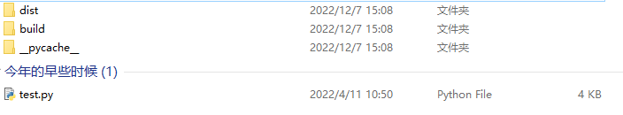 打包pyinstaller生成的python桌面应用为windows安装包的方法教程_将pyinstall打包的文件变成可安装程序-CSDN博客