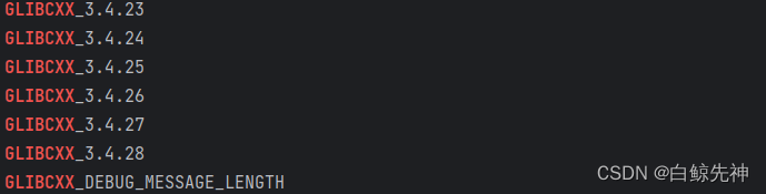 如何解决version `GLIBCXX_3.4.29‘ not found的问题_version `glibcxx_3.4.29' not found-CSDN博客