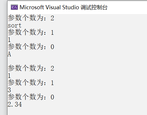 C++11_完美转发与模板可变参数（std::forward＜＞，template ＜class ...Args＞，push_back与emplace_back）_完美转发与可变参数-CSDN博客