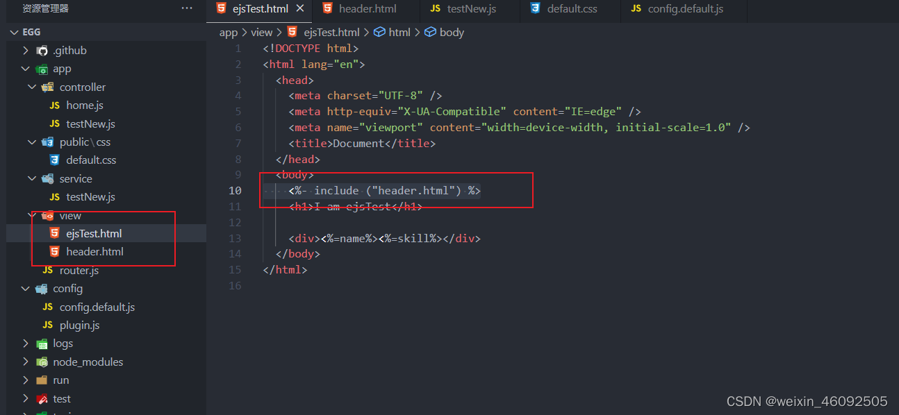 Egg、ejs 使用include语法导入报错，有非法ejs标识符_ejs include-CSDN博客