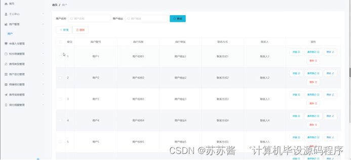 【附源码】java计算机毕业设计高校商铺管理系统论文(程序lw部署)校园店铺系统java源码 Csdn博客