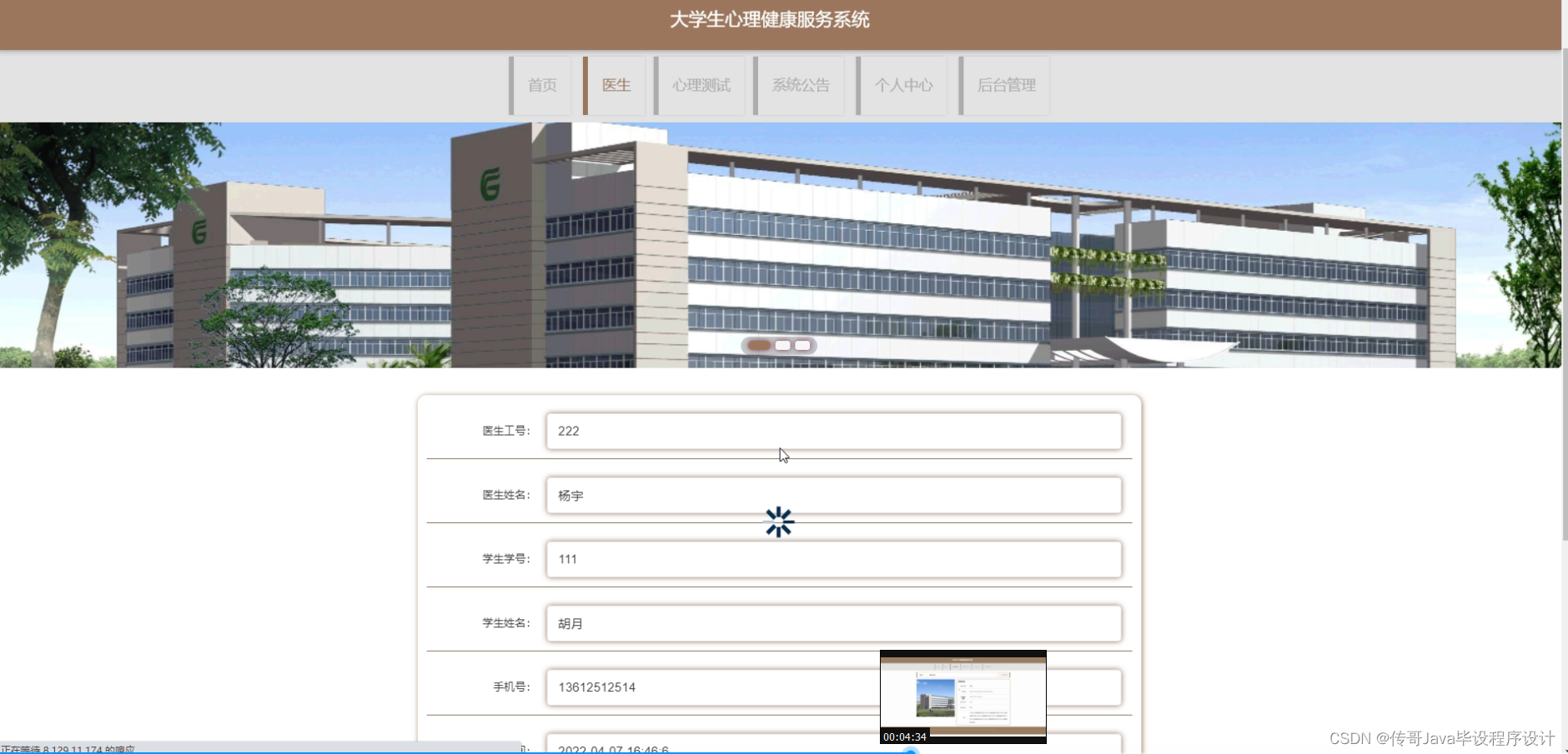 Jspssm计算机毕业设计大学生心理健康服务系统8o6b6【源码、数据库、lw、部署】 Csdn博客