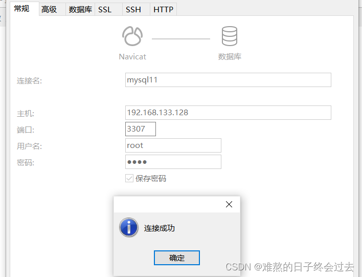 使用docker创建mysql容器 Csdn博客
