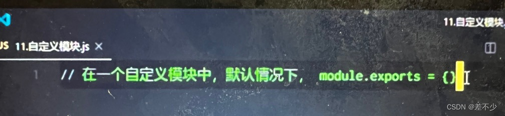 nodejs（三）模块化，exports对象，npm与包的分类和结构,模块分类,模块作用域，exports对象，dependencies与 ...
