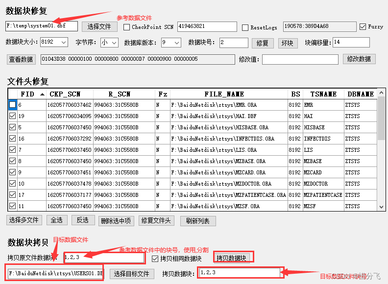 Oracle Recovery Tools ----oracle数据库恢复利器-CSDN博客