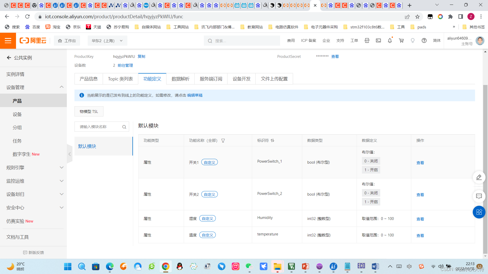 阿里云平台搭建阿里云云平台做怎么搭建云组态 Csdn博客
