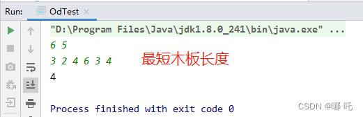 华为OD机试真题 Java 实现【最短木板长度】【2022Q4 100分】，附详细解题思路