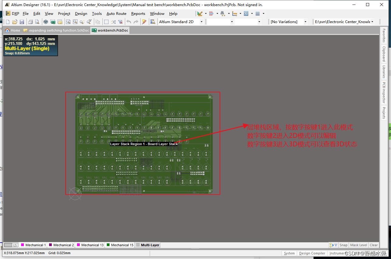 PCB绘制技巧_Altumdesigner切换不同模式绘制观察layout_altium designer出现layer stack ...