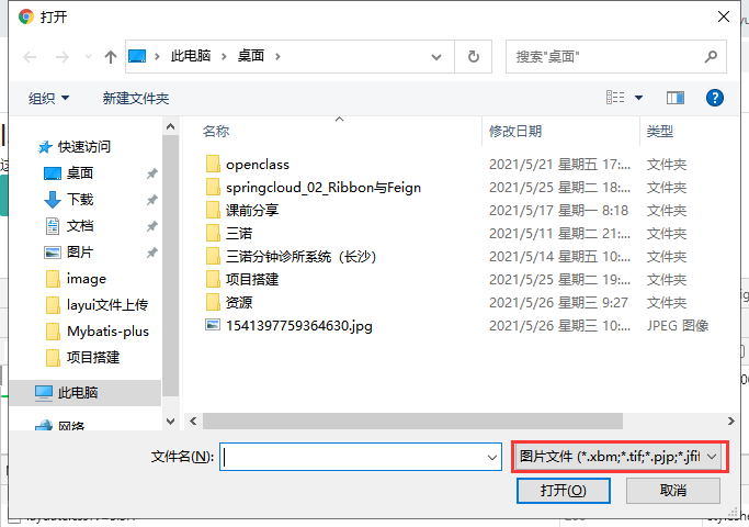layui：图片上传_layui.upload_晓日有晶辉的博客-CSDN博客