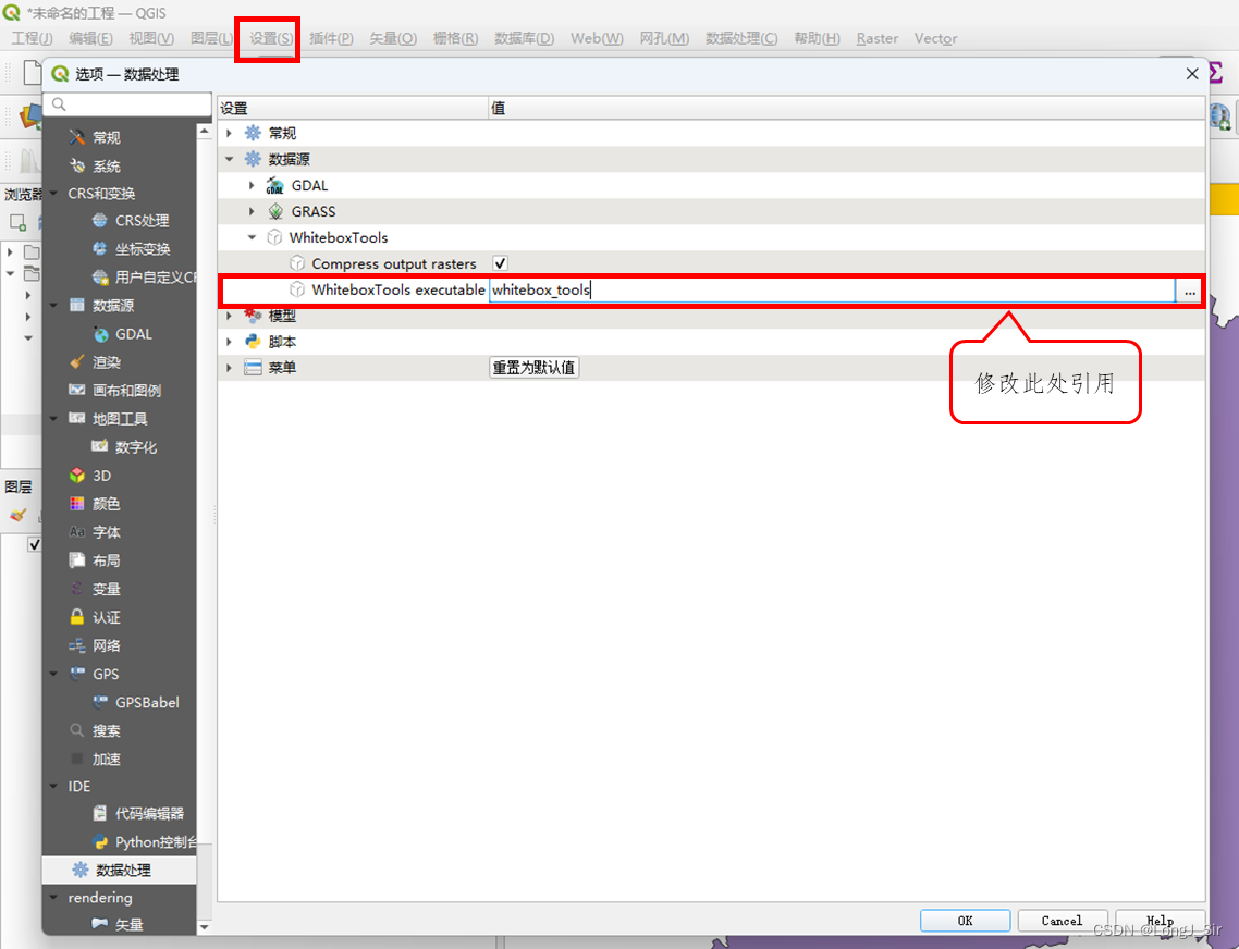 QGIS插件系列--WhiteBox Tools_whiteboxtools-CSDN博客