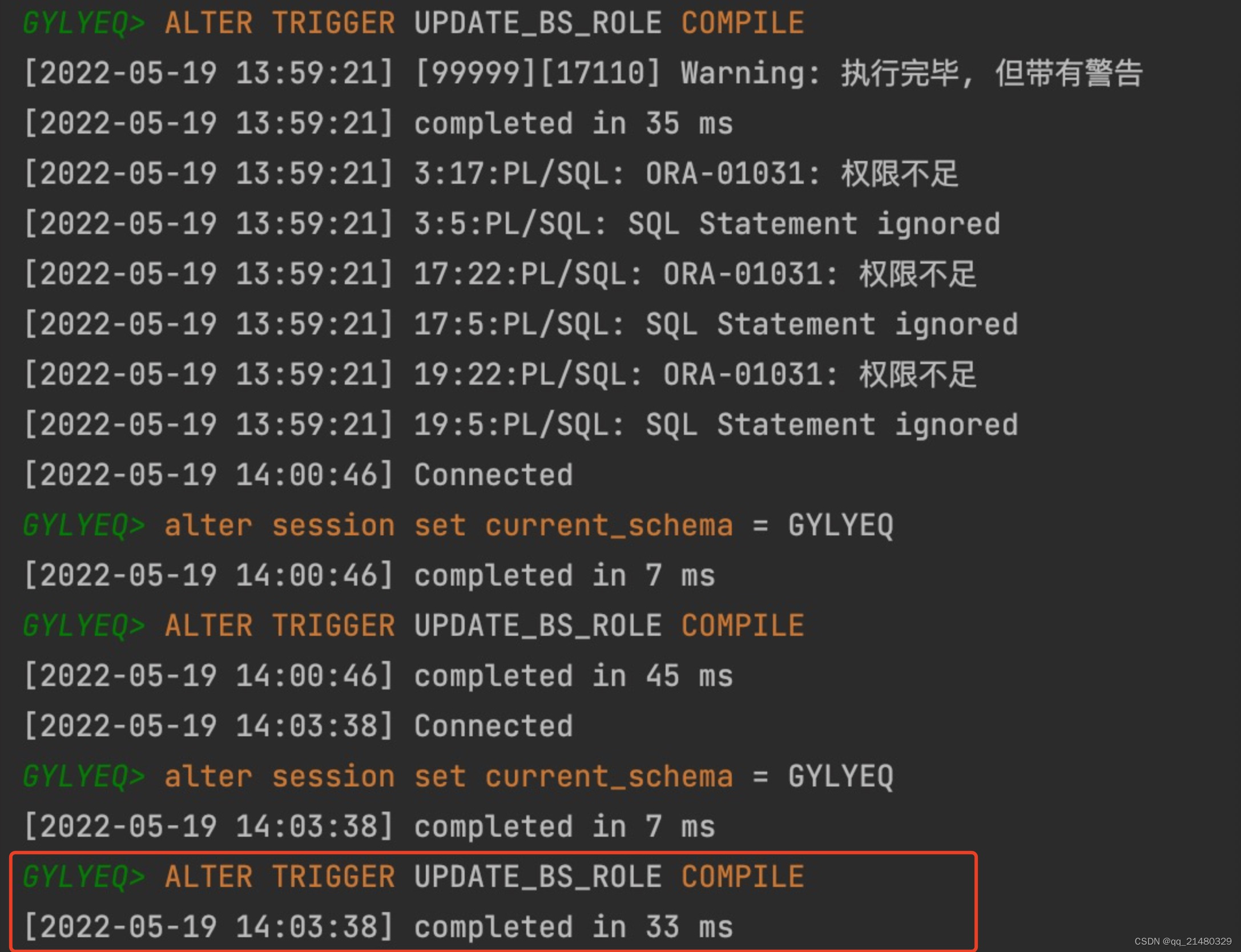 ORA-04098: trigger ‘xxx.xxx‘ is invalid and failed re-validation-CSDN博客