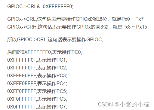 Iic中io口的方向操作gpiob Crl Csdn博客 