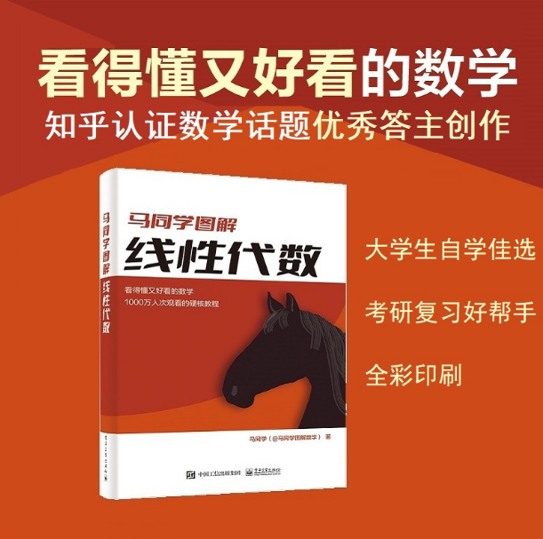 线性代数、概率 入门书籍推荐新书推荐 《python漫游数学王国——高等数学、线性代数、数理统计及运筹学 Csdn博客 0469