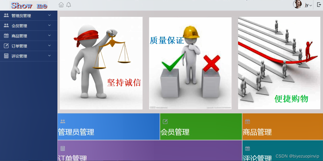 基于java网上服装店设计与实现（mvcjspservletjdbcmysql） Csdn博客