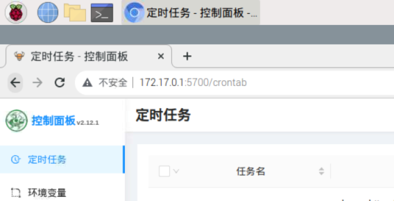 【树莓派】树莓派官方系统Raspbian安装 Docker 和 青龙面板 挂JD库脚本 --详细教程，Centos和Ubuntu服务器可参考_weworkappkey-CSDN博客