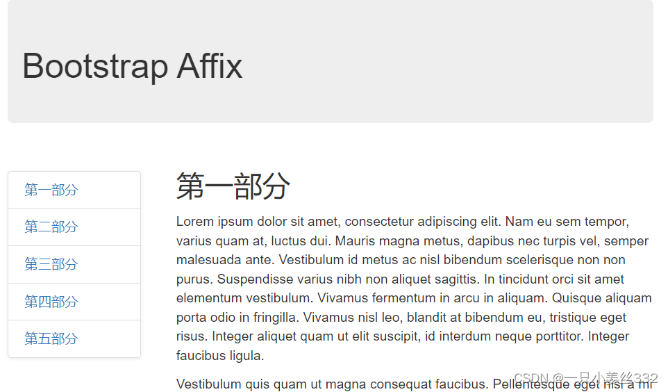 Bootstrap介绍及Bootstrap常用类名_bootstrap类_一只小姜丝332的博客-CSDN博客