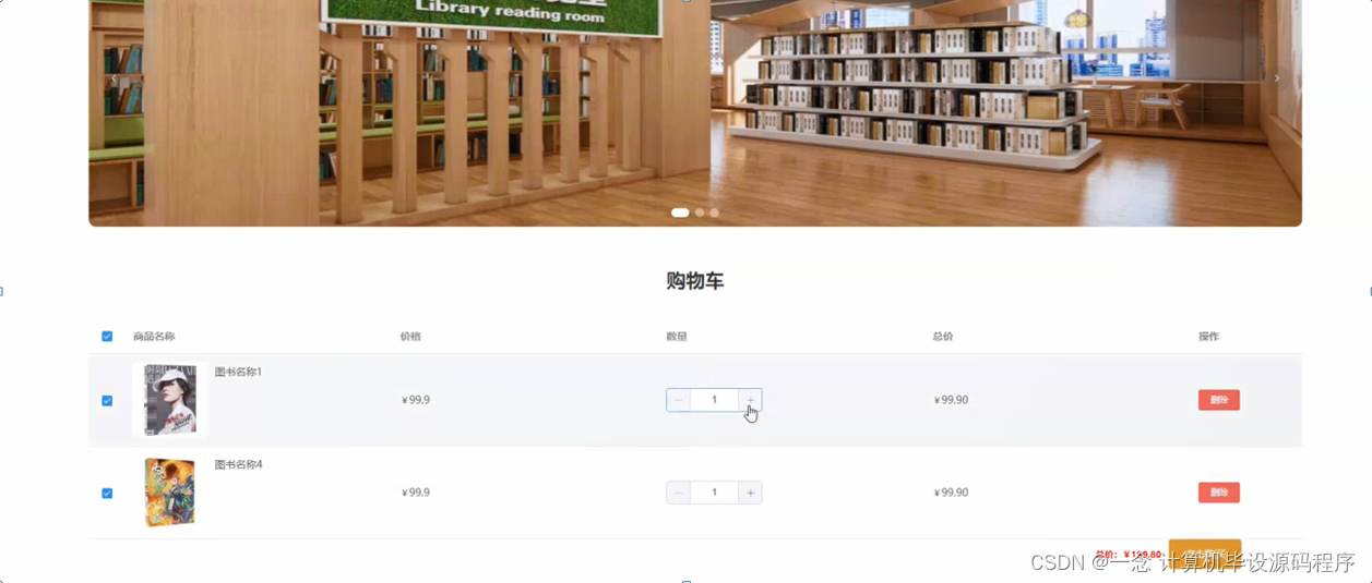 计算机毕业设计springboot基于java的二手图书交易系统设计与实现4e7z19【附源码数据库部署lw】二手图书交易系统毕业设计 Csdn博客