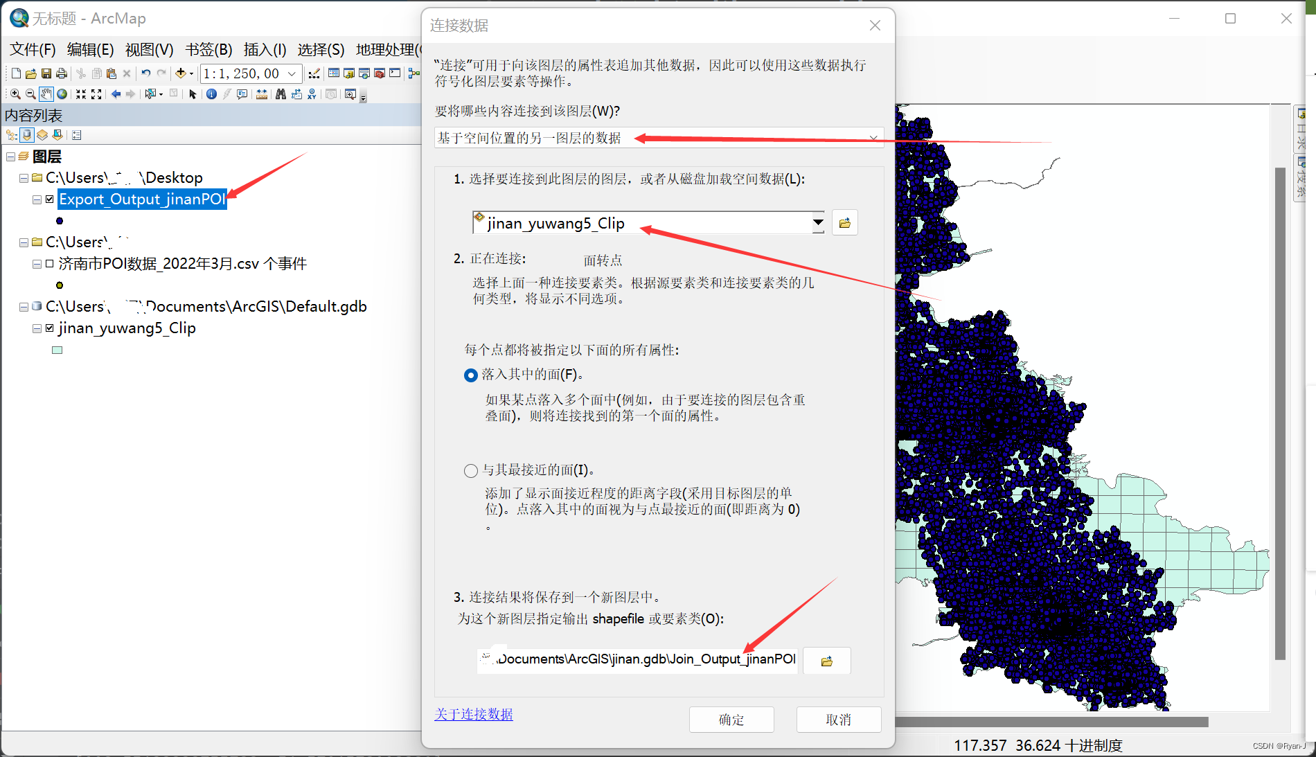 2021SC@SDUSC 项目实训-ArcMap处理poi数量_统计渔网内不同类型poi数据的个数-CSDN博客
