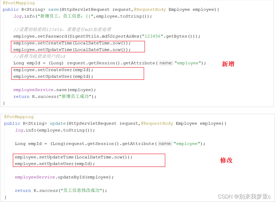 Day4 1 公共字段自动填充及获取当前用户idmetaobjecthandler获取用户 Csdn博客 