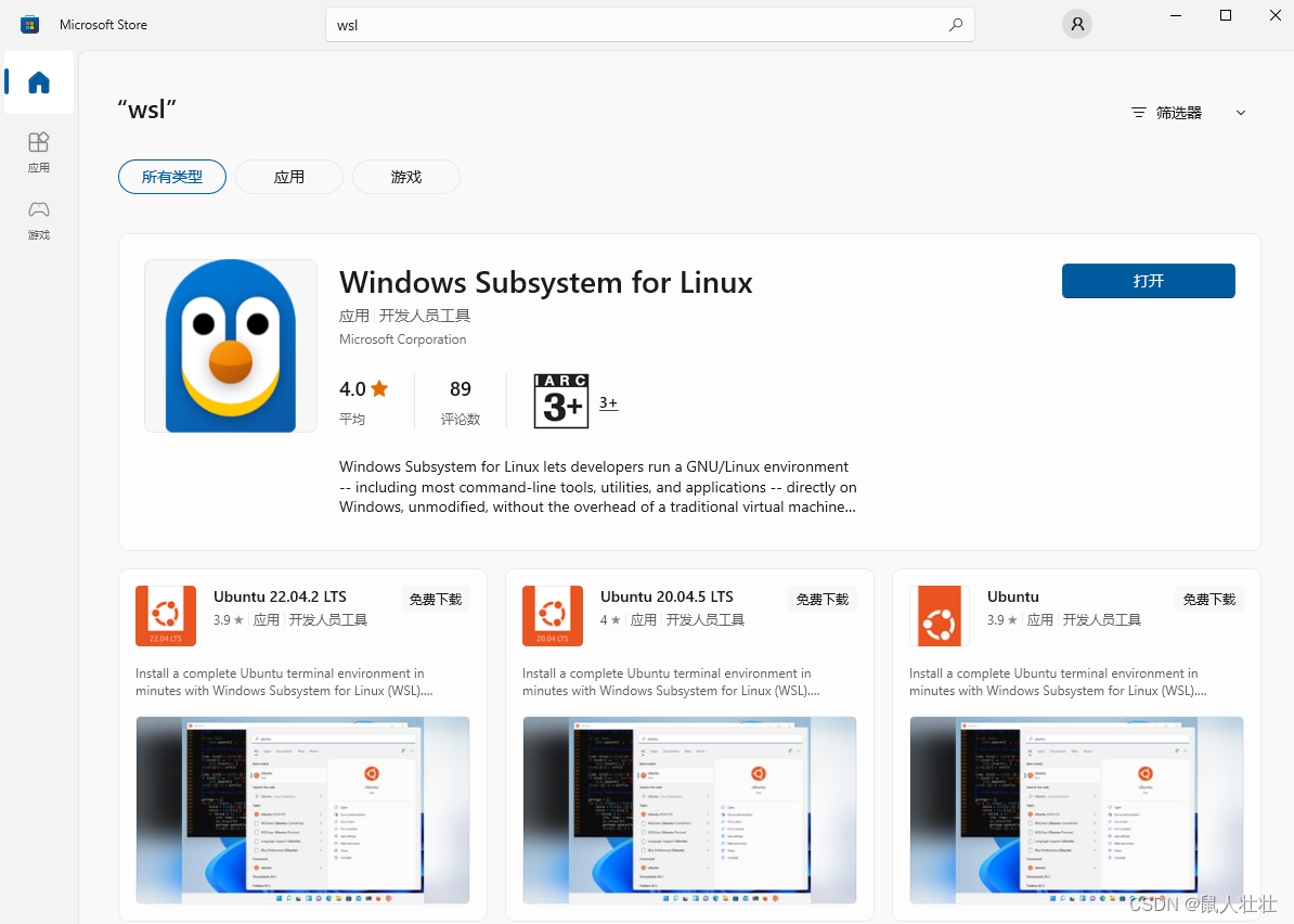 WSL+Pycharm Professional 解决windows环境配置问题_pycharm wsl-CSDN博客