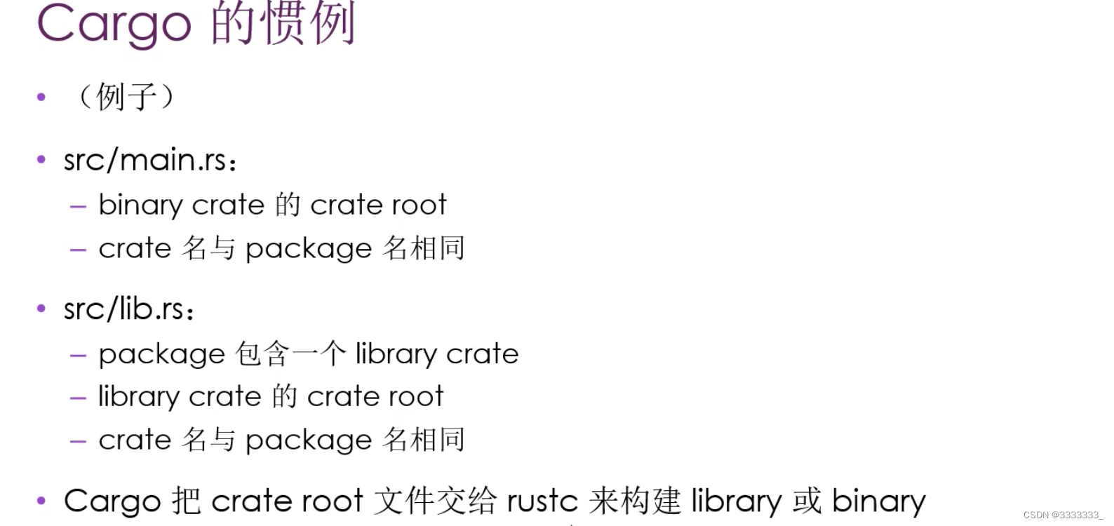 7package crate module-CSDN博客