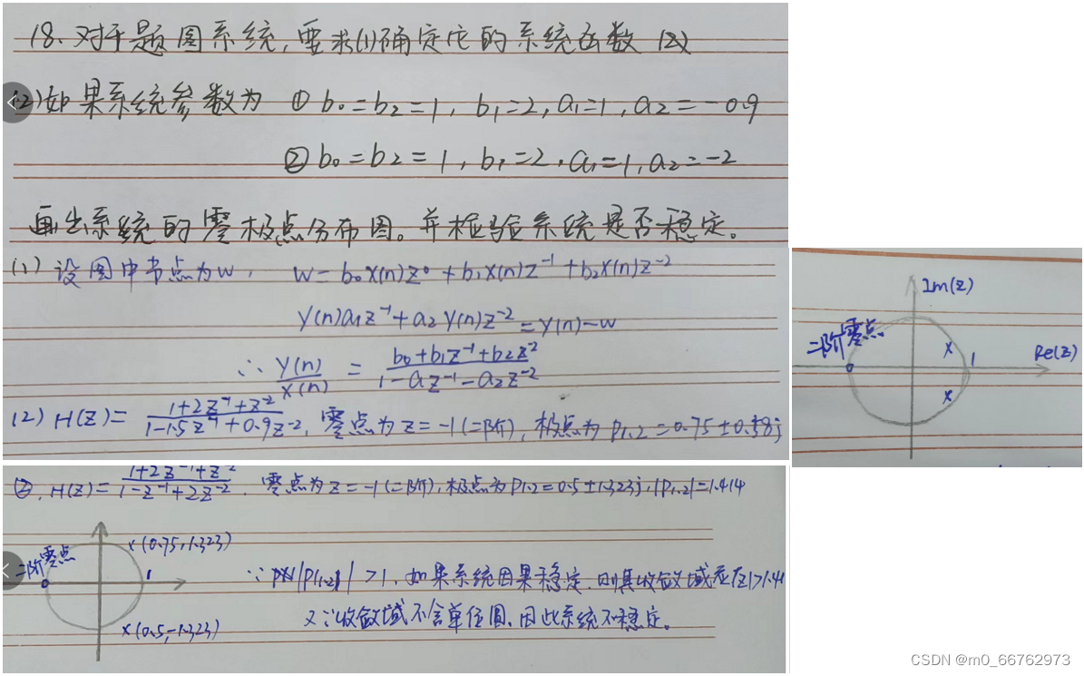 数字信号处理第5章（时域离散系统的网络结构）数字信号处理matlab实验第五章 Csdn博客