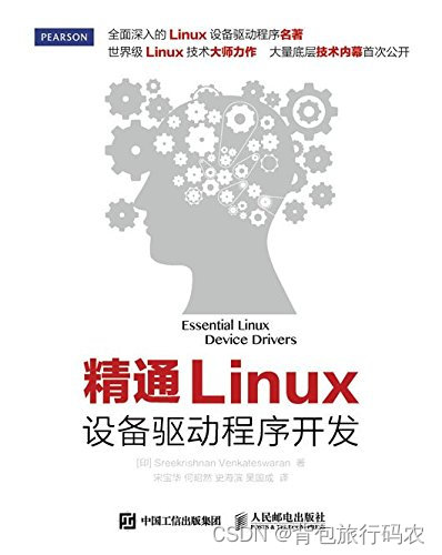 Qemu模拟mini2440开发环境qemu Mini2440 Csdn博客 