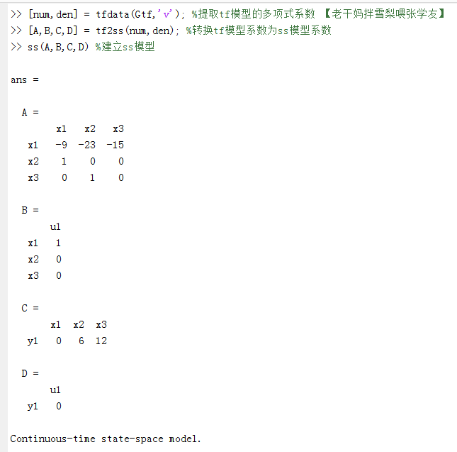 MATLAB——控制模型的转换_matlab linmod-CSDN博客