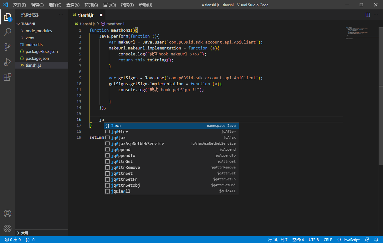 VS code 中写 Frida hook 脚本提示_vscode frida-CSDN博客
