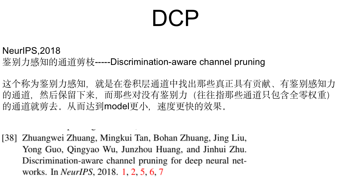 Multi-Dimensional Pruning[译]_epic_Lin的博客-CSDN博客