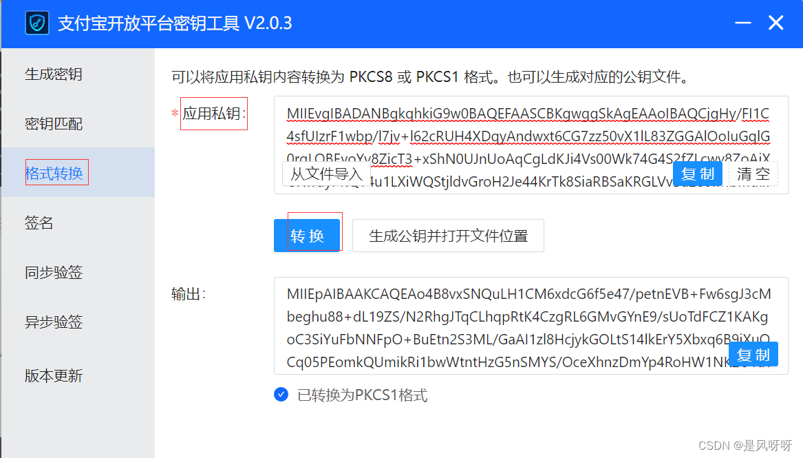 遇到问题：Error: error:0D0680A8:asn1 encoding routines:asn1_check_tlen:wrong tag_error decrypting key ...