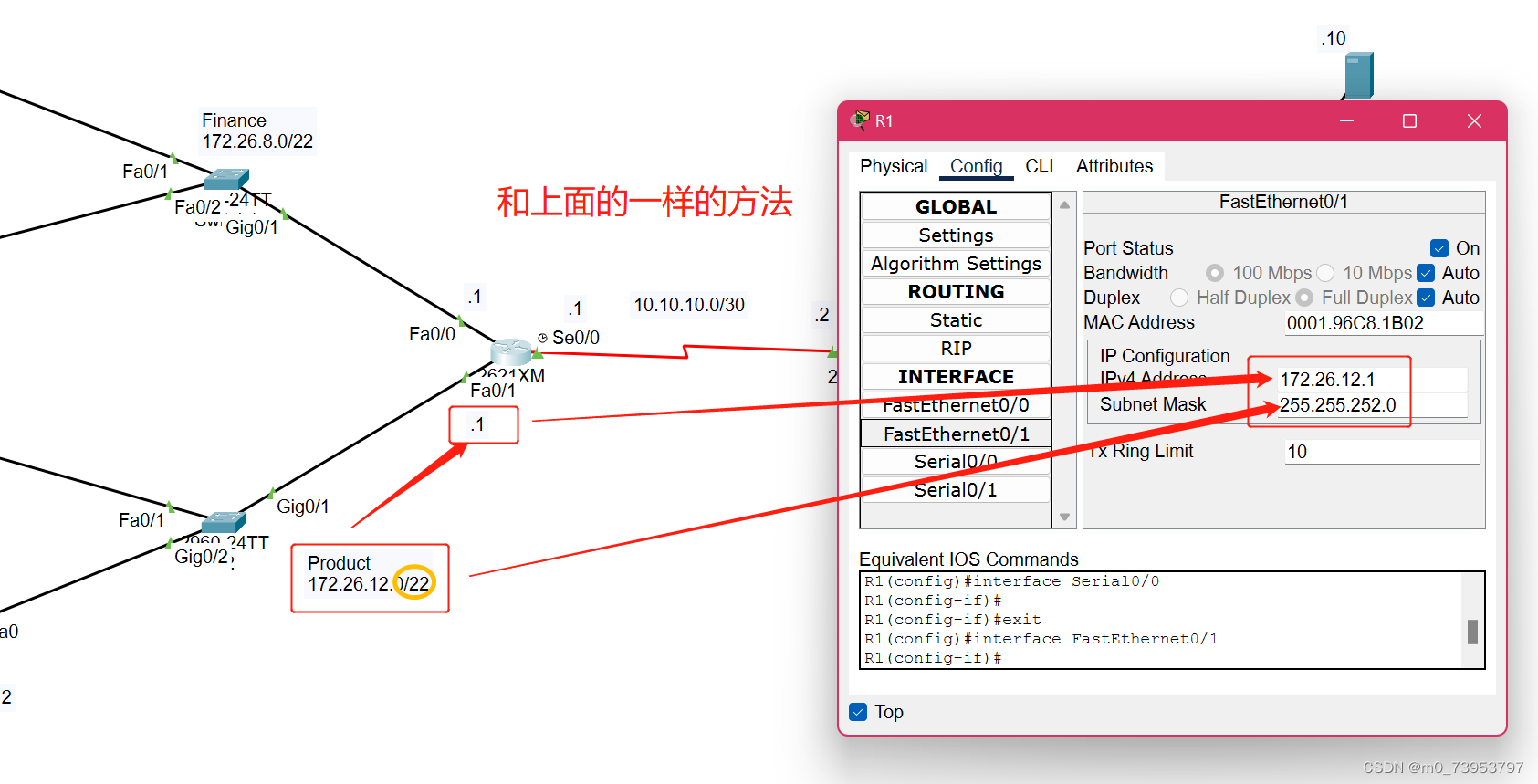路由与交换技术，实验笔记路由与交换技术作业csdn Csdn博客