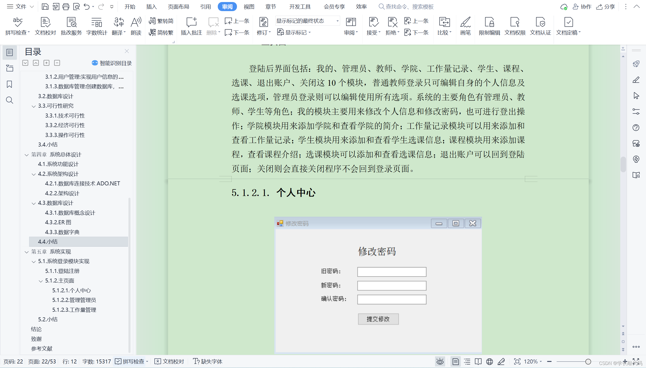 【cwinform窗体mysql课程设计】教师工作量统计管理系统毕业设计 Mysql或者sqlserver两个版本的都有教师工作量管理系统页面 Csdn博客