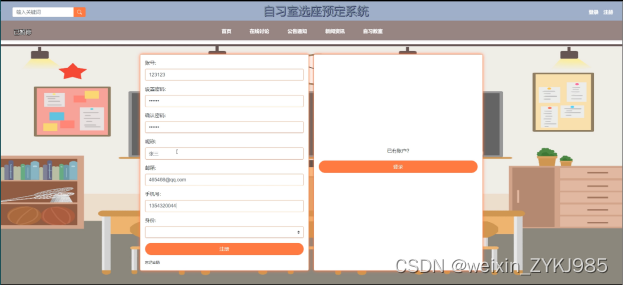 自习室选座预定系统的设计与实现 计算机毕设源码091742基于springboot的共享自习室预约系统的设计与实现的用例图详细 Csdn博客