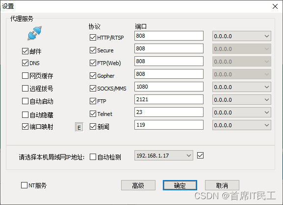 CCProxy使用指南_ccporxy-CSDN博客