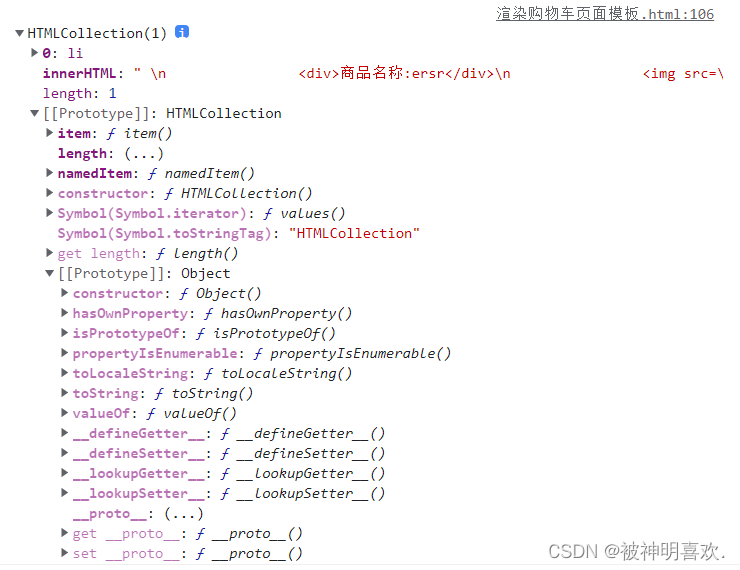 getElementsByClassName和getElementsByTagName上为什么innerHTML和innerText属性不起 ...