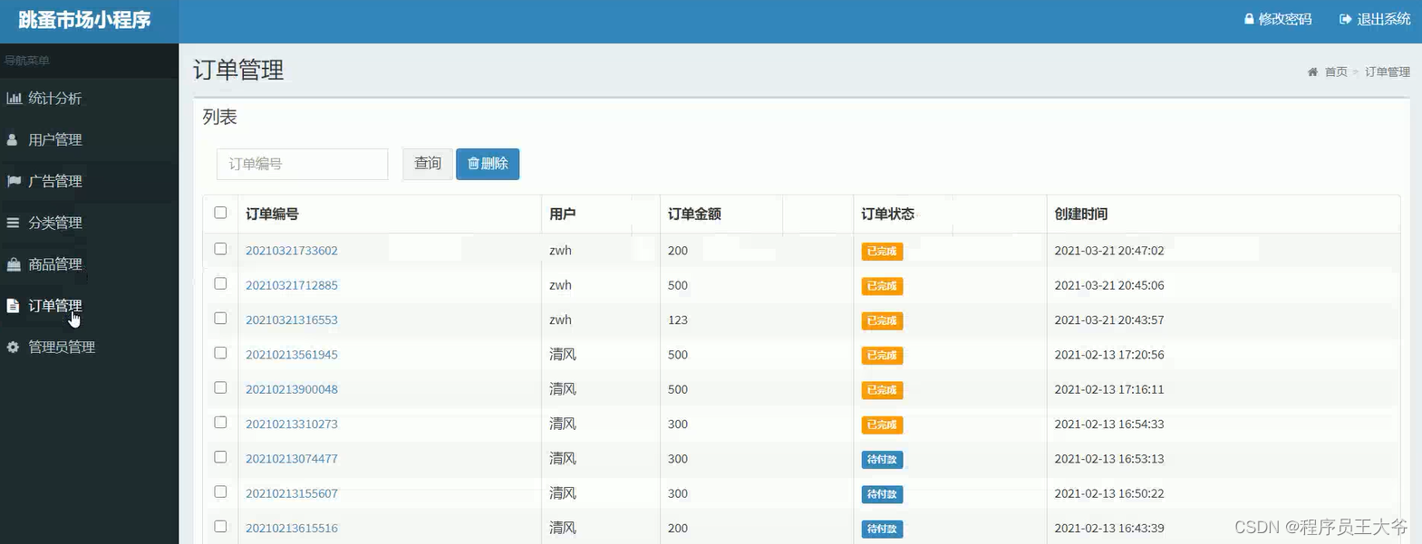 【毕业设计课程设计】基于微信小程序的二手物品交易平台设计与实现(源码文章) 含java Web管理端二手交易平台小程序源码 Csdn博客