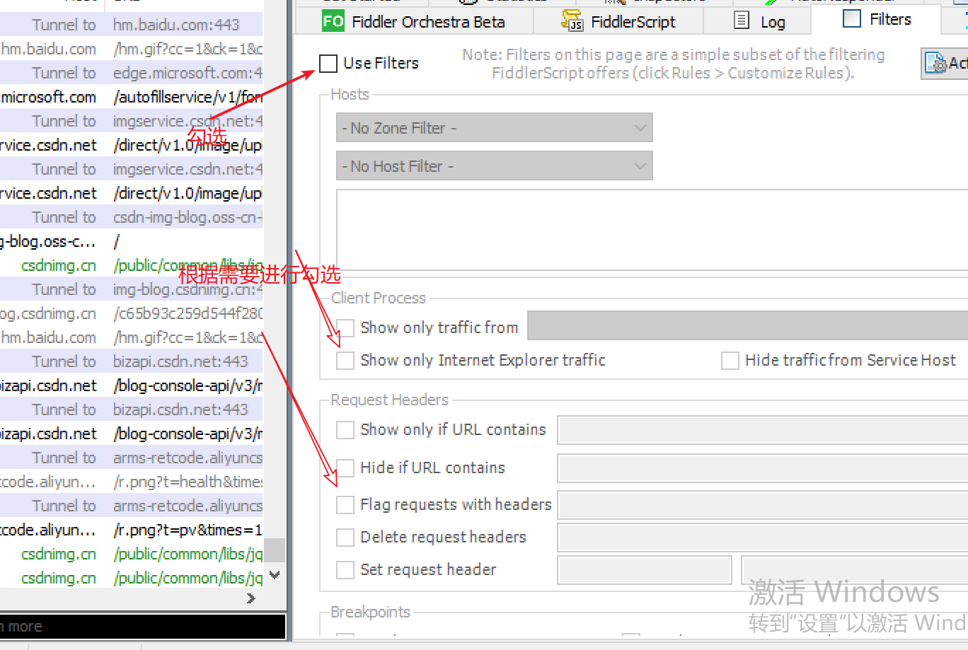 fiddler过滤url-CSDN博客
